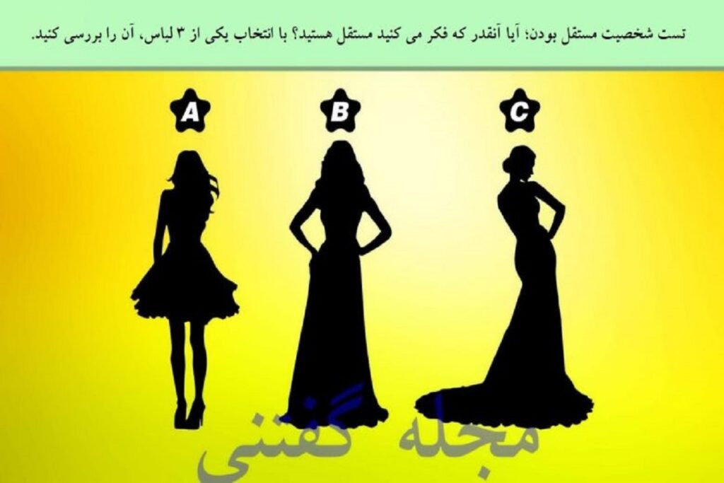 تست شخصیت شناسی چقدر آدم مستقلی هستی؟ یکی از خانم ها رو انتخاب کن تا